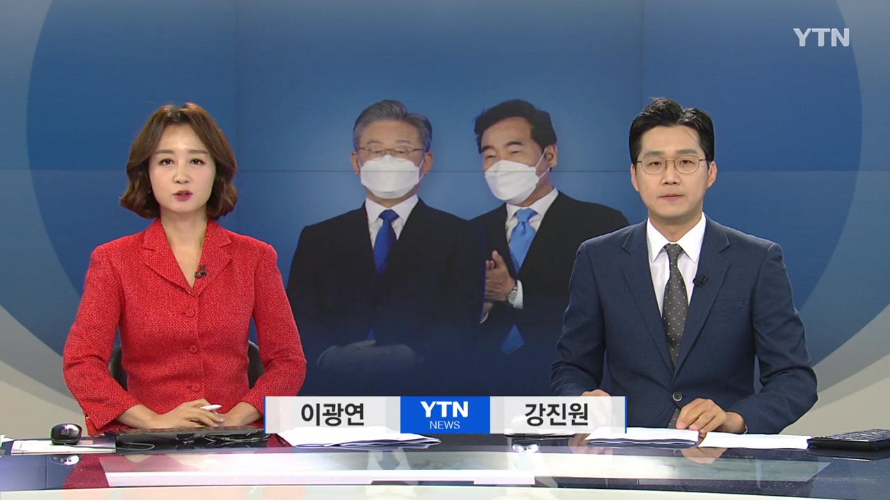 뉴스와이드 | YTN