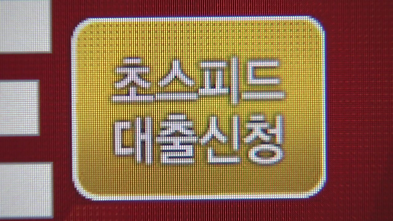 [경제][더뉴스] DSR·2금융권 규제 강화...유류세 6개월간 20% 인하 | YTN