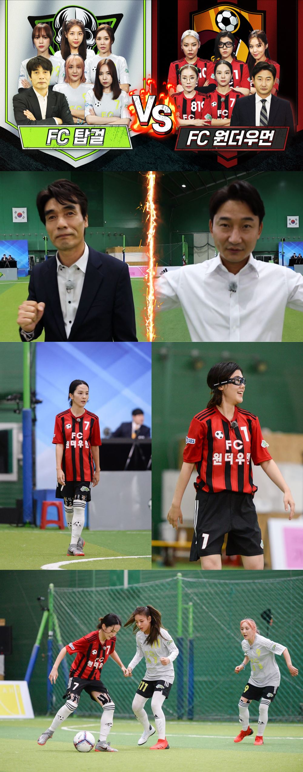 [방송]‘골때녀’ 최진철·이천수 자존심 걸린 FC 탑걸vsFC 원더우먼 맞대결 | YTN