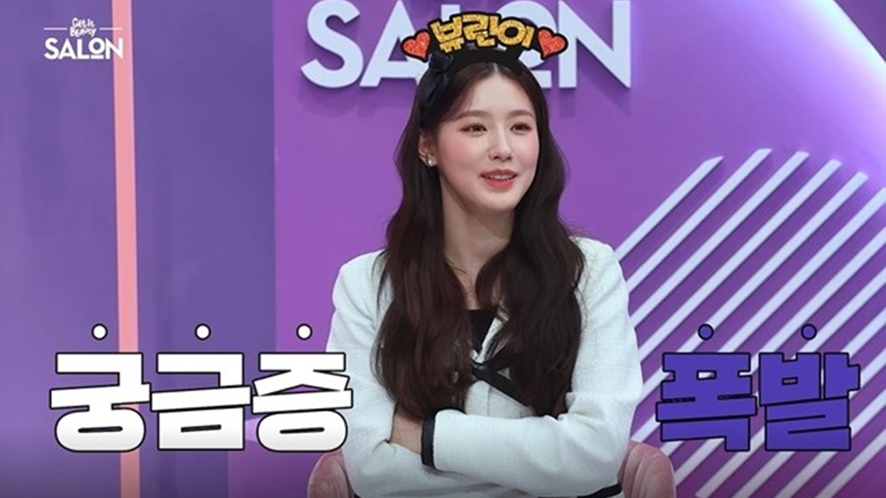 [방송]tvN D '겟잇뷰티 살롱' 론칭…(여자)아이들 미연, MC 낙점 | YTN