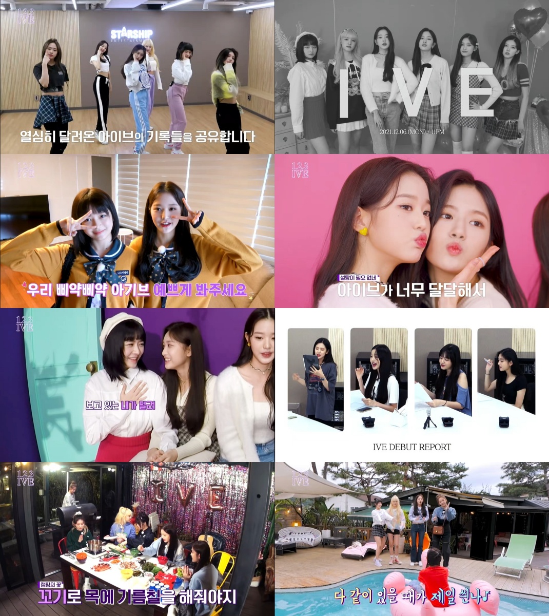 [가요]스타쉽 新 걸그룹 아이브 데뷔 리얼리티 ‘1,2,3 IVE’ 오늘(6일) 첫 선 | YTN