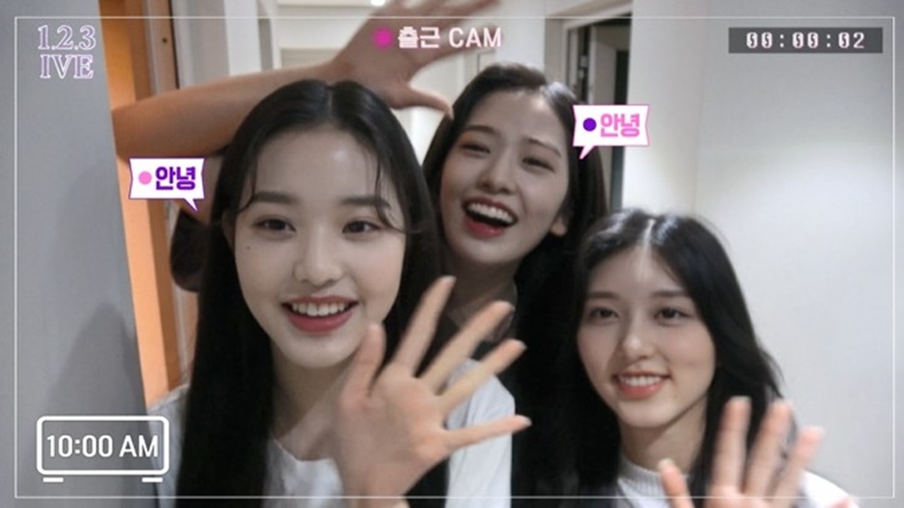 [가요]‘1,2,3 IVE’ 아이브, 열정 가득 연습생 시절 공개 | YTN