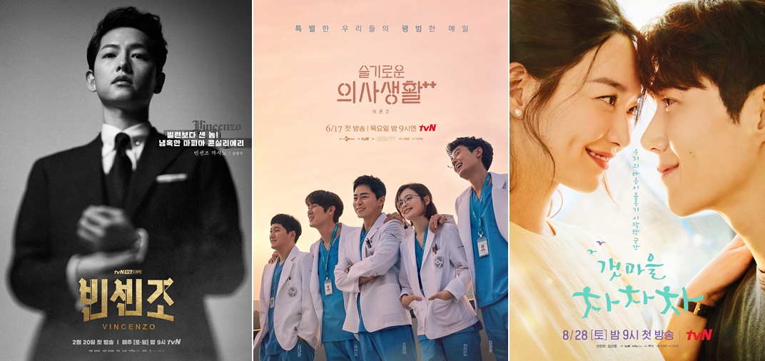 [방송]‘빈센조’·‘슬의생’→‘유퀴즈’까지…올해도 믿고 봤던 tvN | YTN