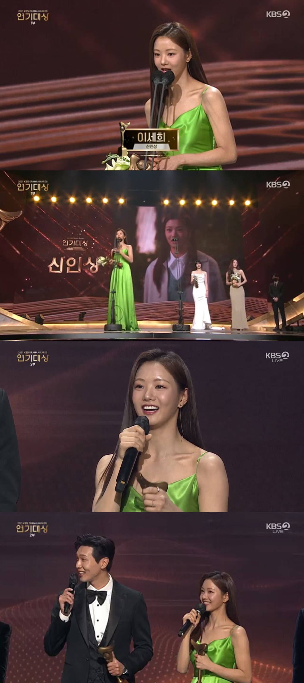 [방송]‘2021 KBS 연기대상’ 이세희, 신인상-베스트 커플상 2관왕 | YTN