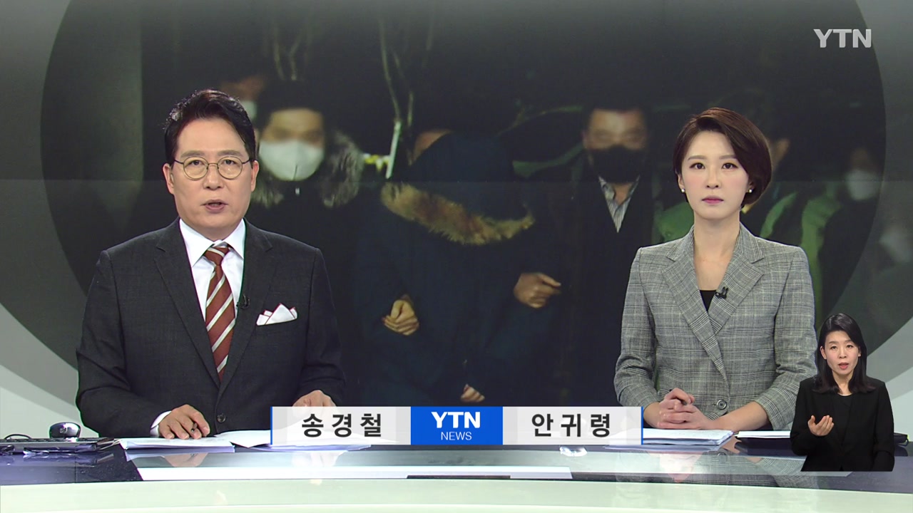 뉴스와이드 | YTN