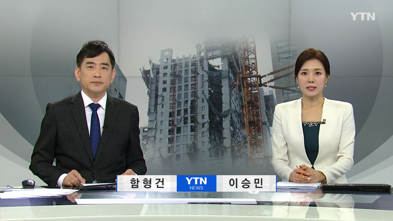 [다시보기] YTN24 | YTN