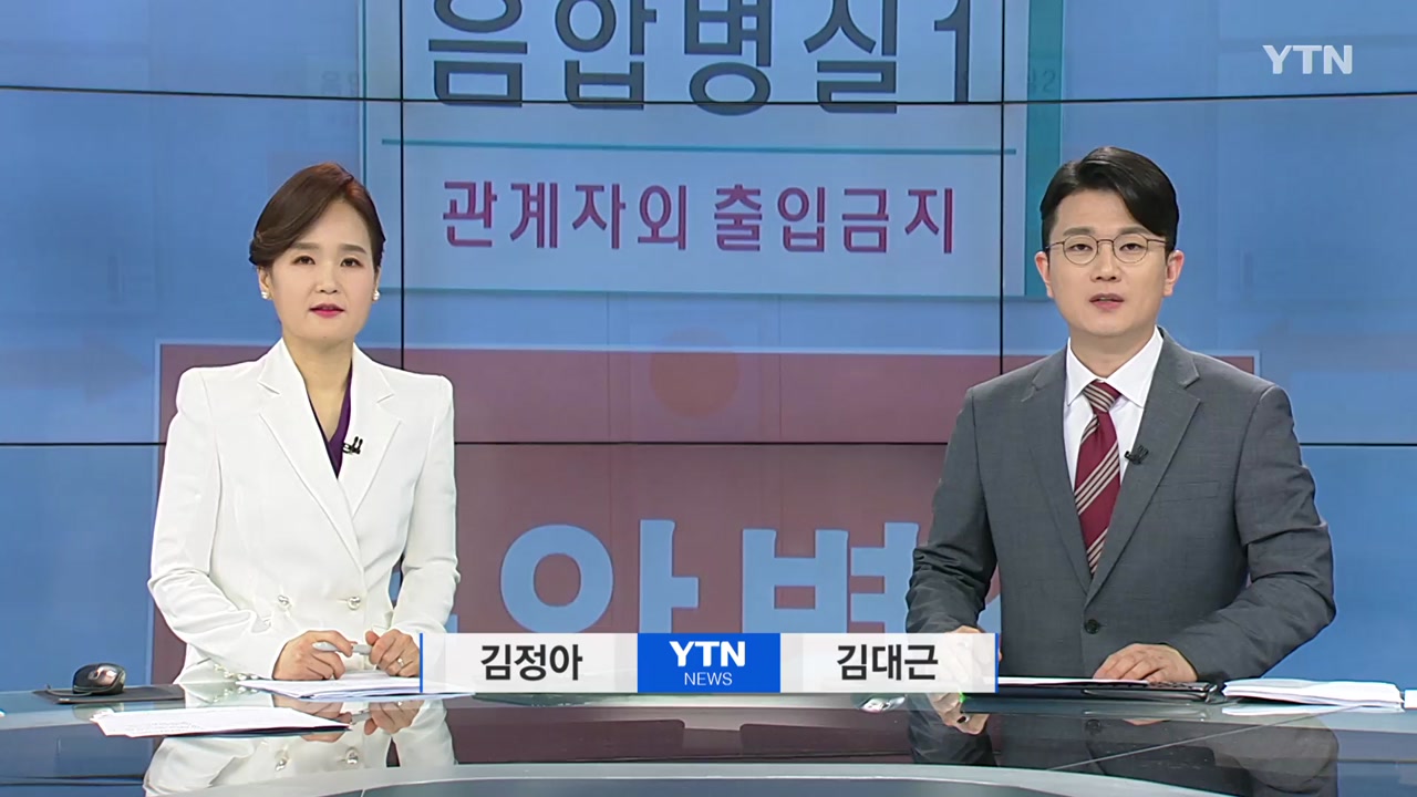 뉴스와이드 | YTN