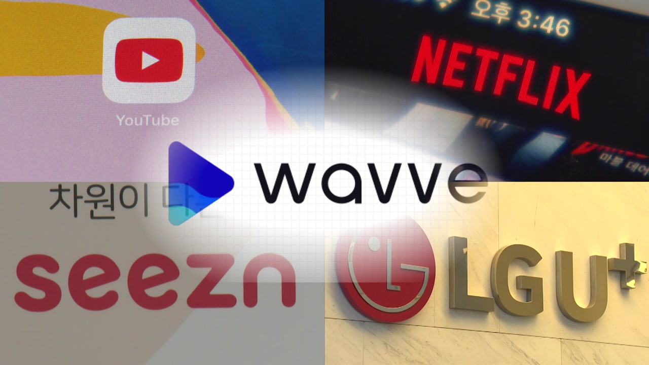 [경제]OTT '결제 취소' 횡포...유튜브·넷플릭스 등에 과태료 | YTN