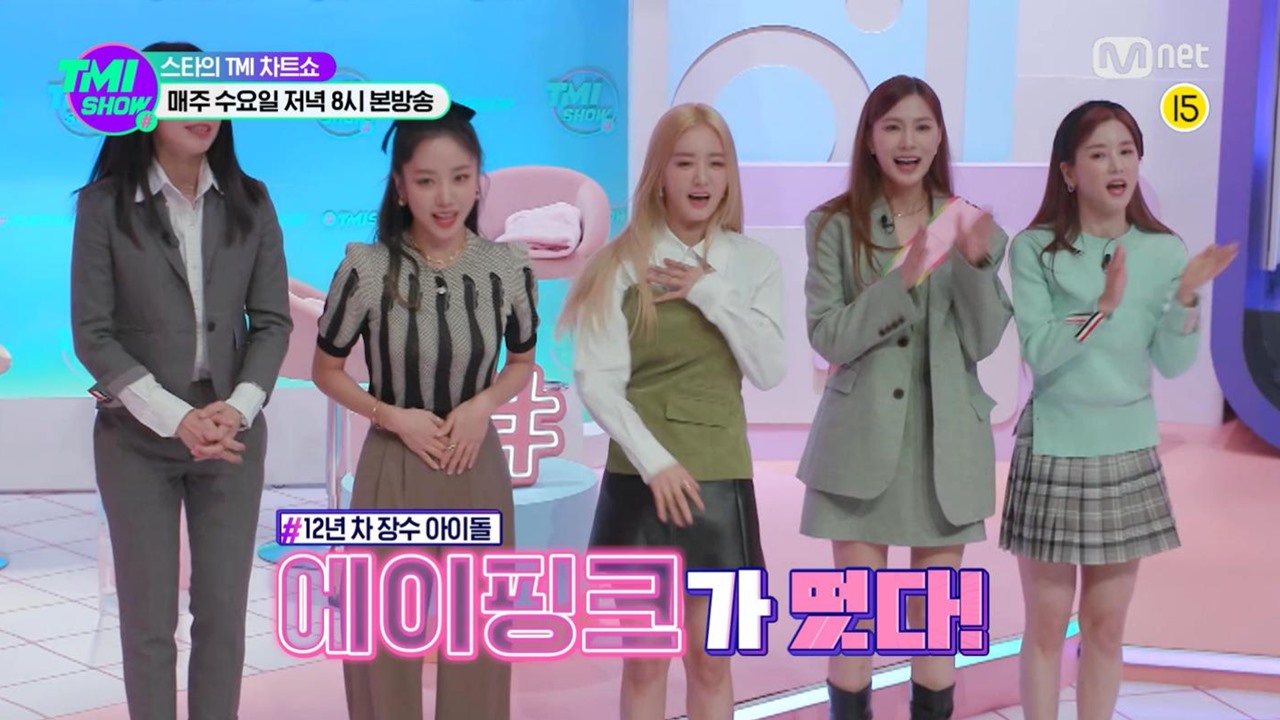 [방송]‘TMI SHOW’ 에이핑크 출연, 장수 걸그룹 노하우 공개 | YTN