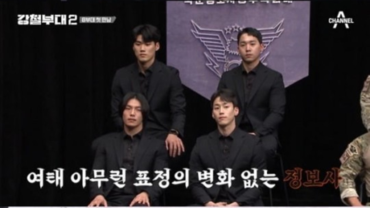 [방송][Y리뷰] '강철부대2' 첫방, 영화 '300'급 스케일...한껏 레벨업(종합) | YTN