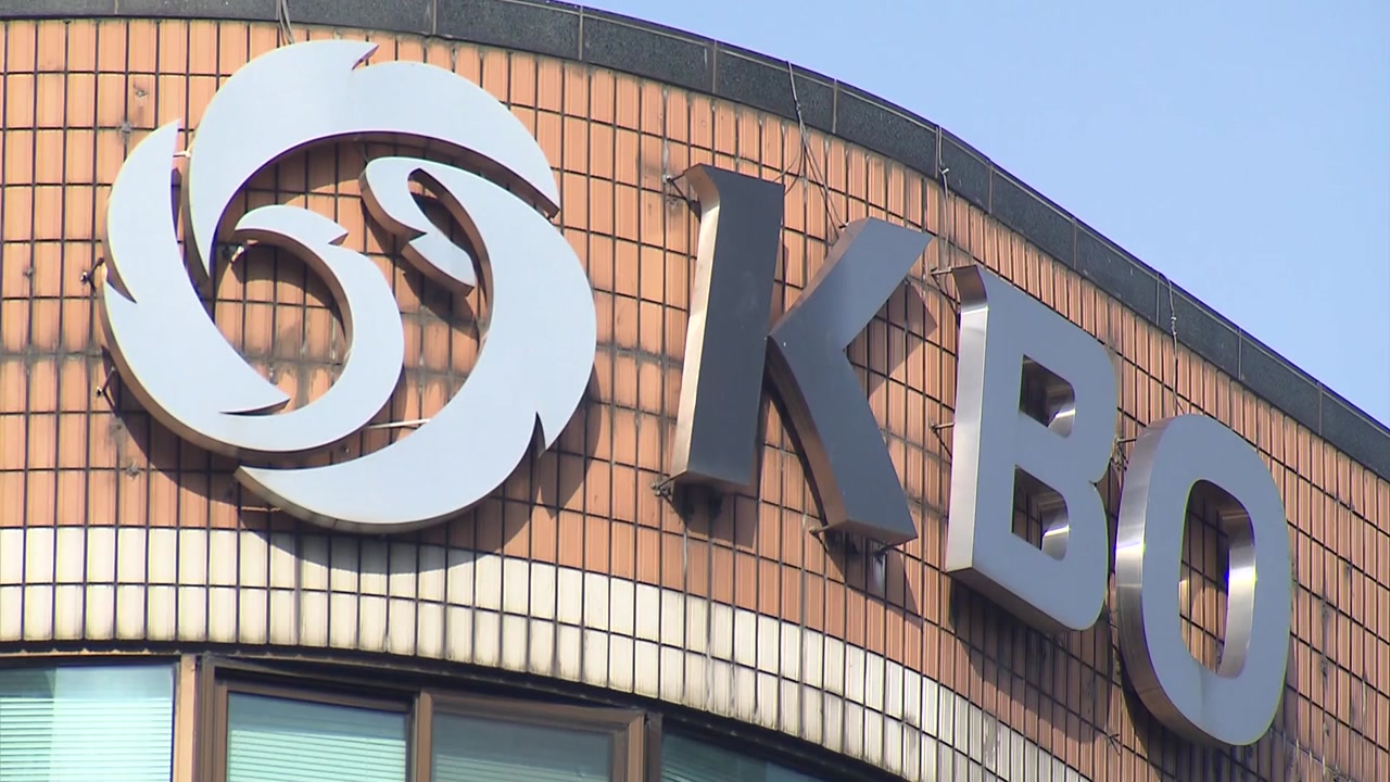 [스포츠]KBO "캠프 잇단 감염 비상...시즌 대응 매뉴얼 준비 중" | YTN