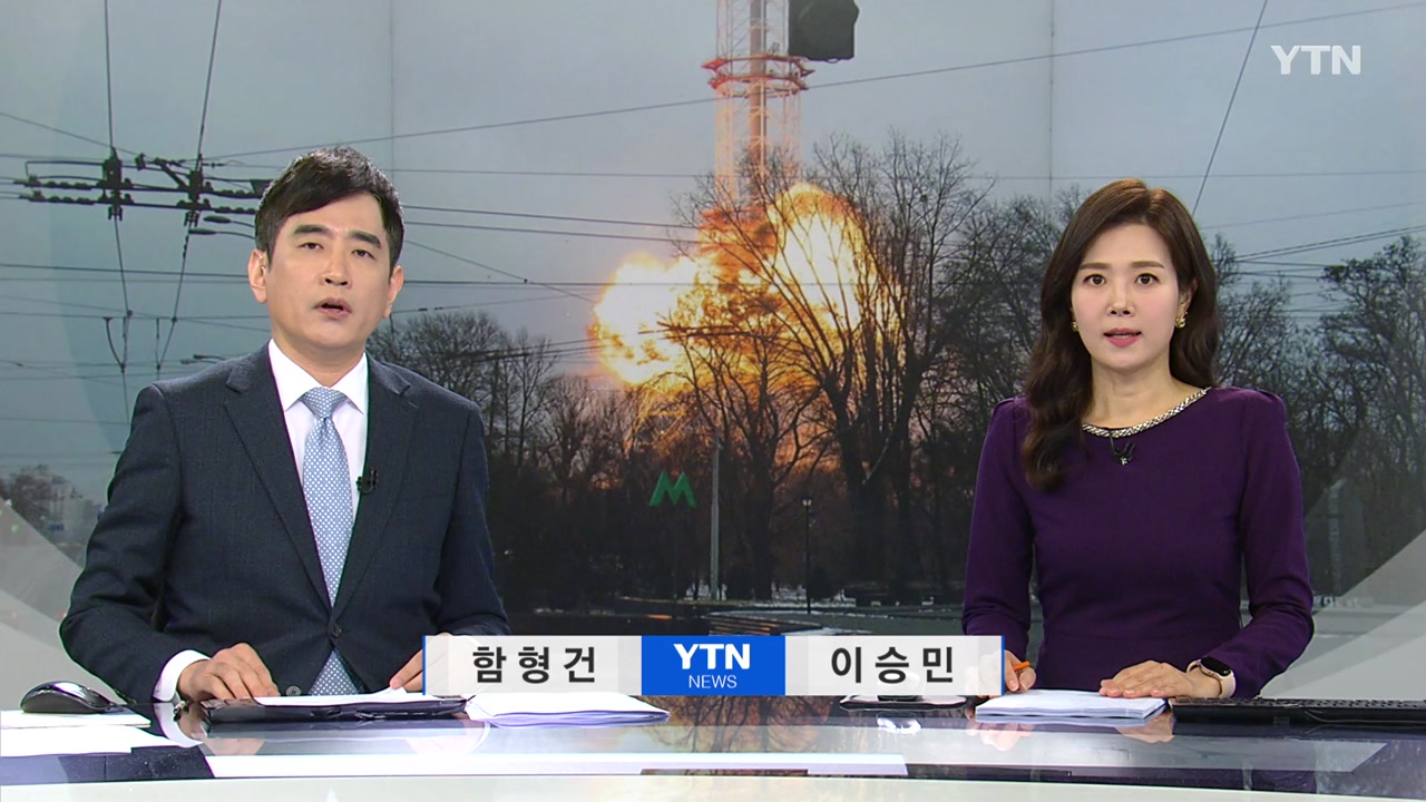 YTN24 | YTN