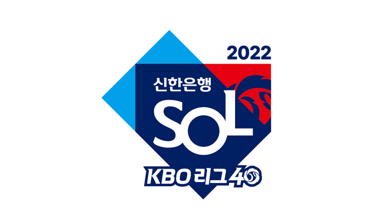 [스포츠]'2022 신한은행 SOL KBO 리그' 엠블럼 공개 | YTN