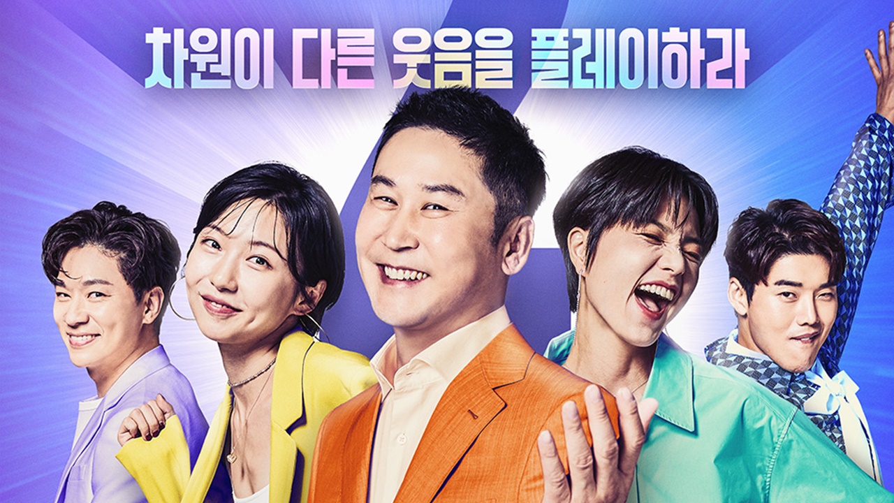 [방송]'SNL코리아2' 10회 연장 확정 (공식) | YTN