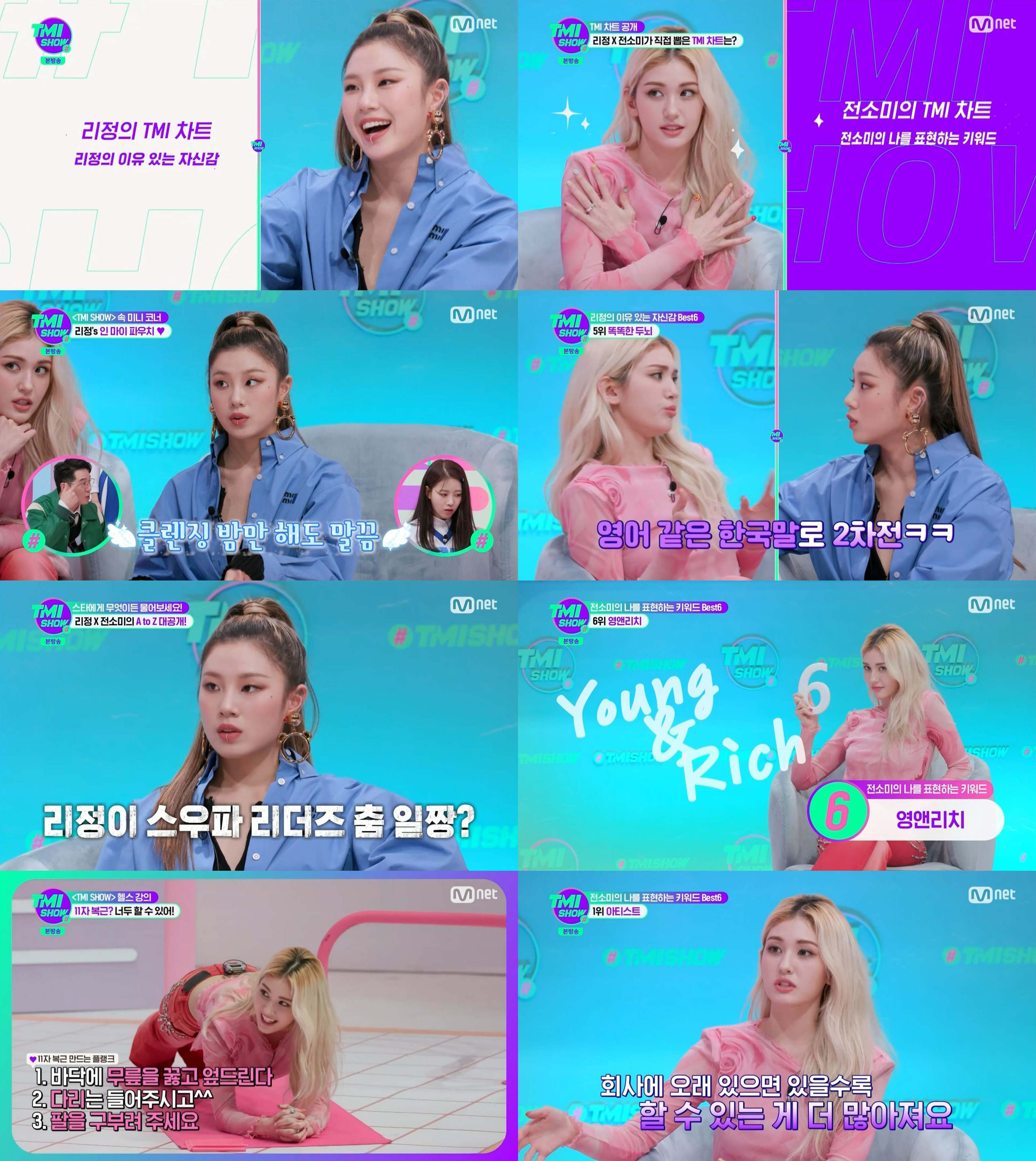 [방송]'TMI SHOW' 전소미 "첫 차, 4억 원 외제차"...'영앤리치' 입증 | YTN