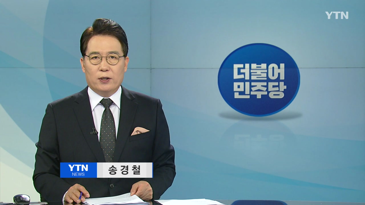 [다시보기] 자정뉴스 | YTN