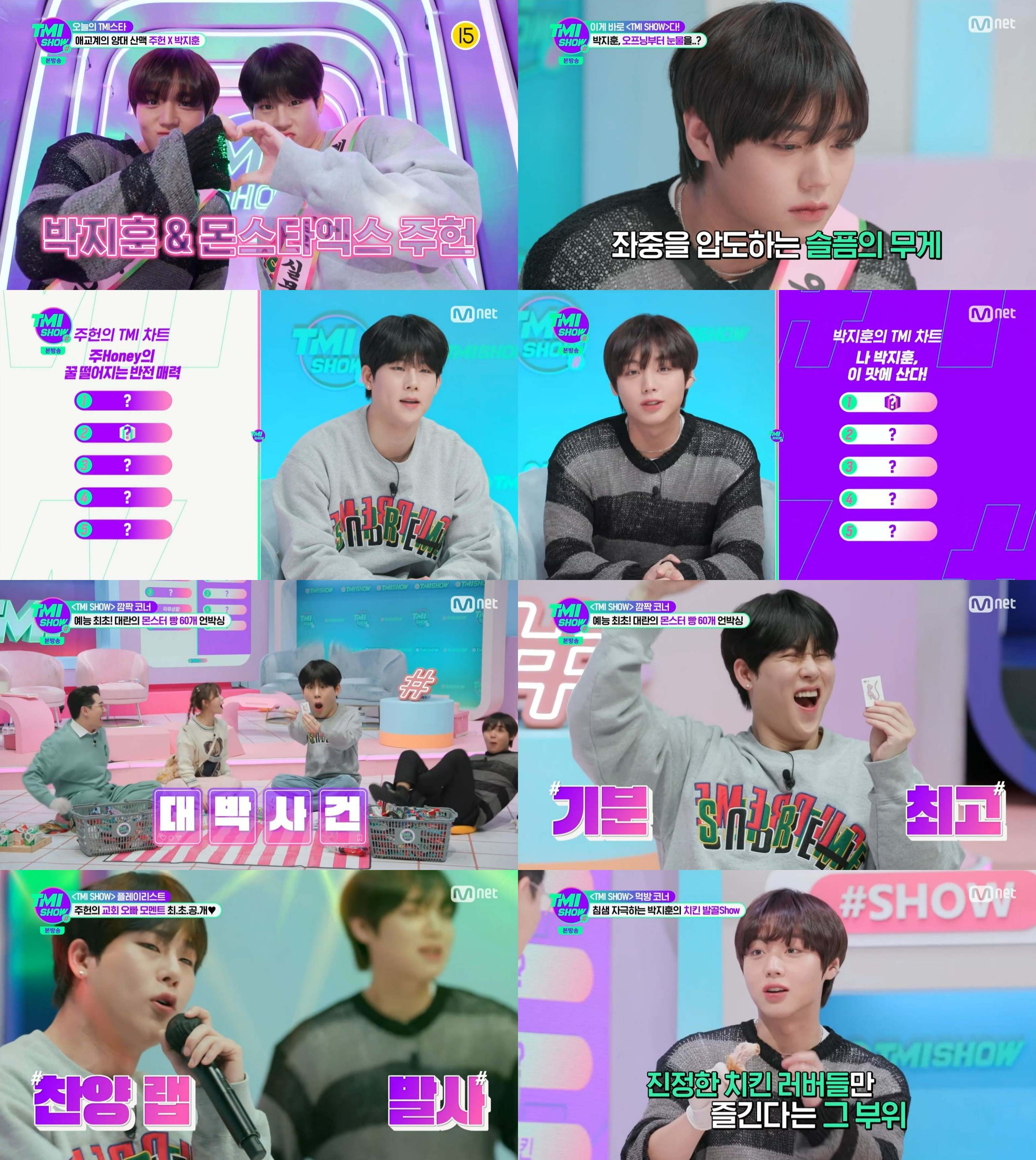 [방송]몬스타엑스 주헌 “군 입대? 멀지 않았다” (‘TMI SHOW’) | YTN