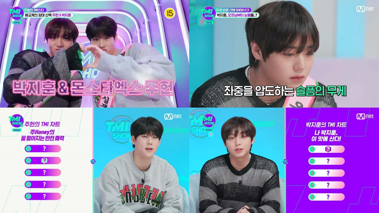 [방송]몬스타엑스 주헌 “군 입대? 멀지 않았다” (‘TMI SHOW’) | YTN