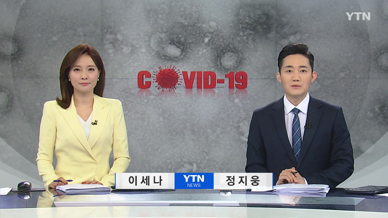 뉴스와이드 | YTN