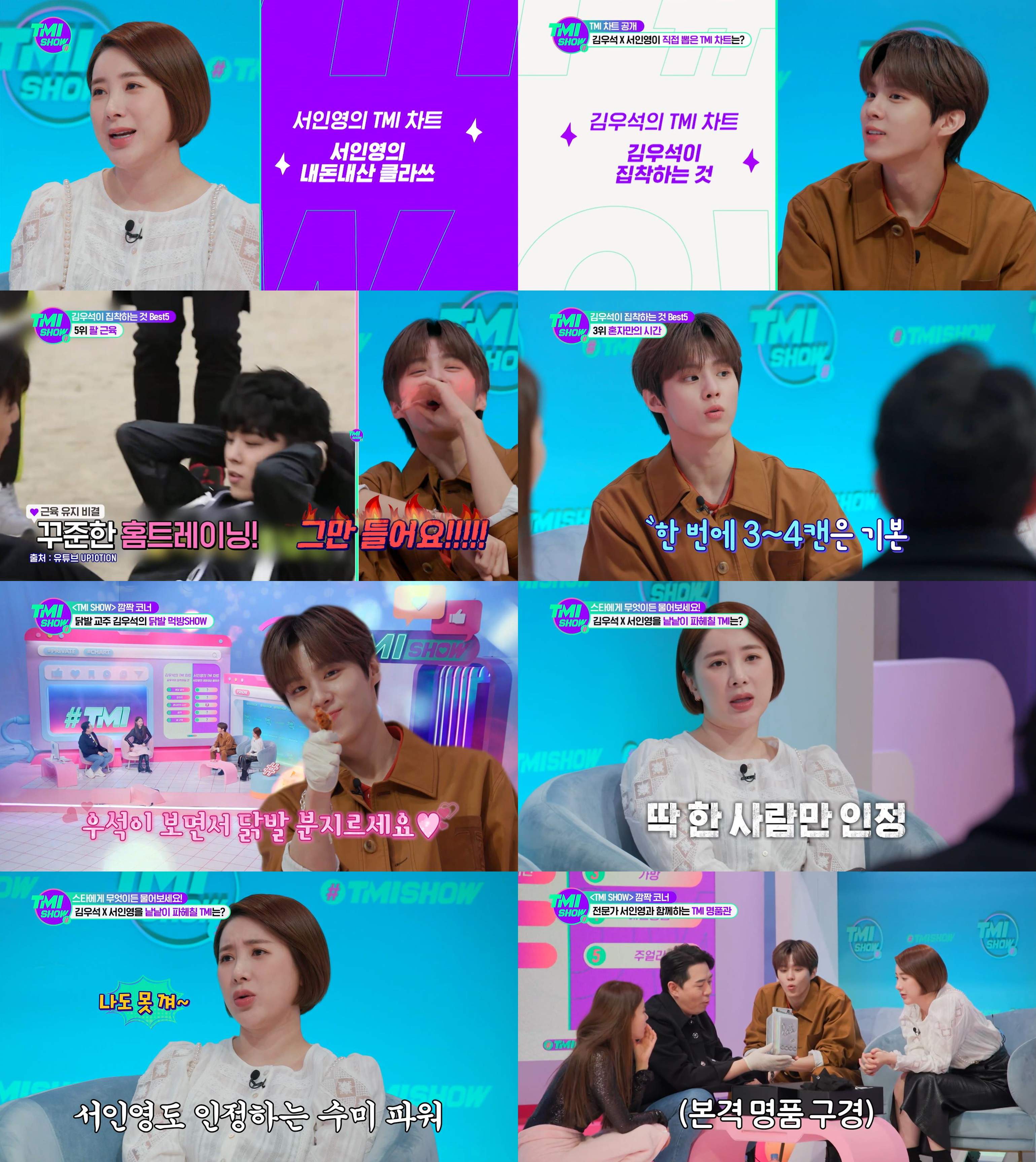 [방송]서인영 "아이유 구타설? 왜 나왔는지 몰라" (TMI SHOW) | YTN