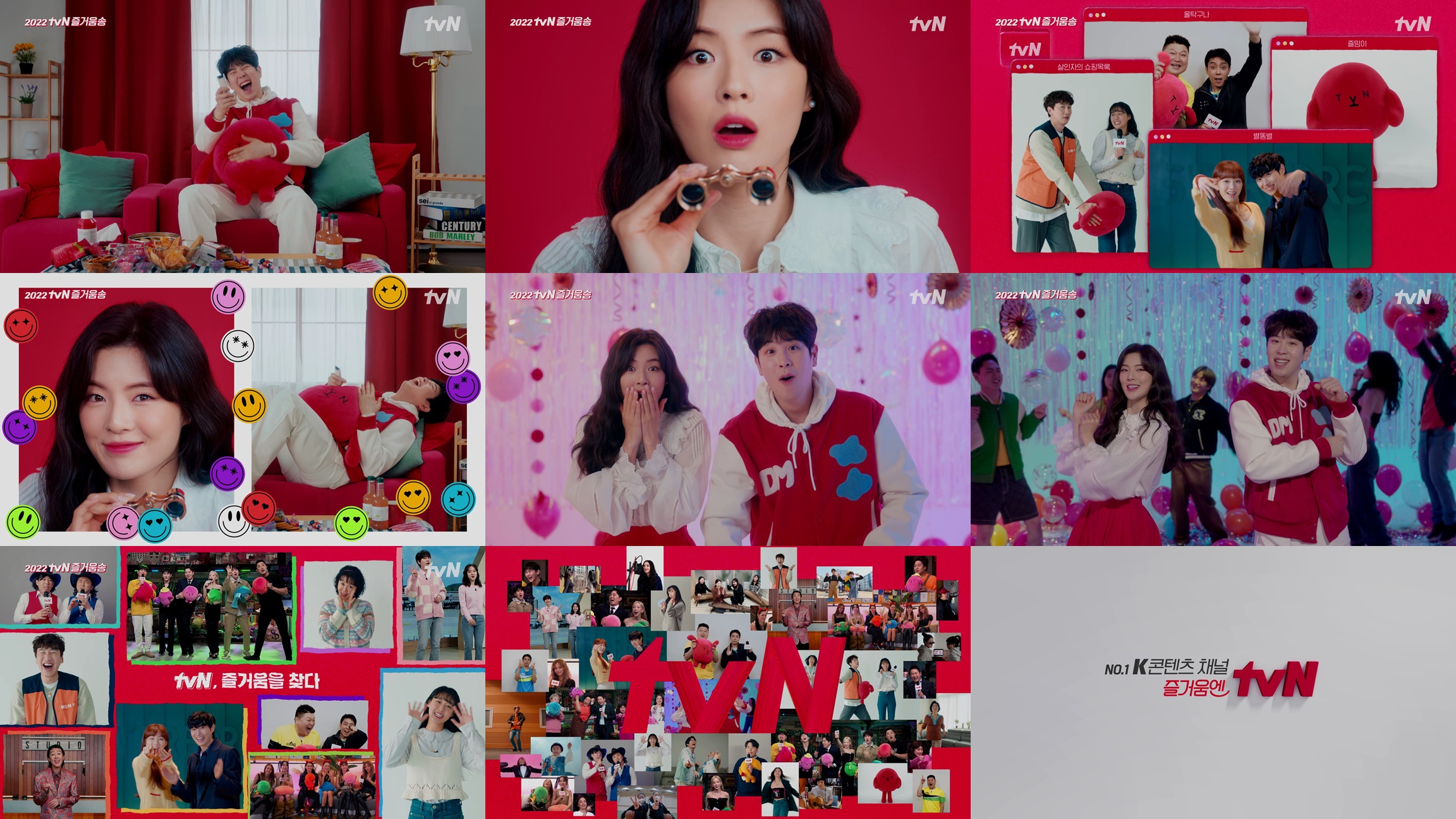 [방송]'2022 tvN 즐거움송' 공개...이선빈X표지훈 출연 눈길 | YTN