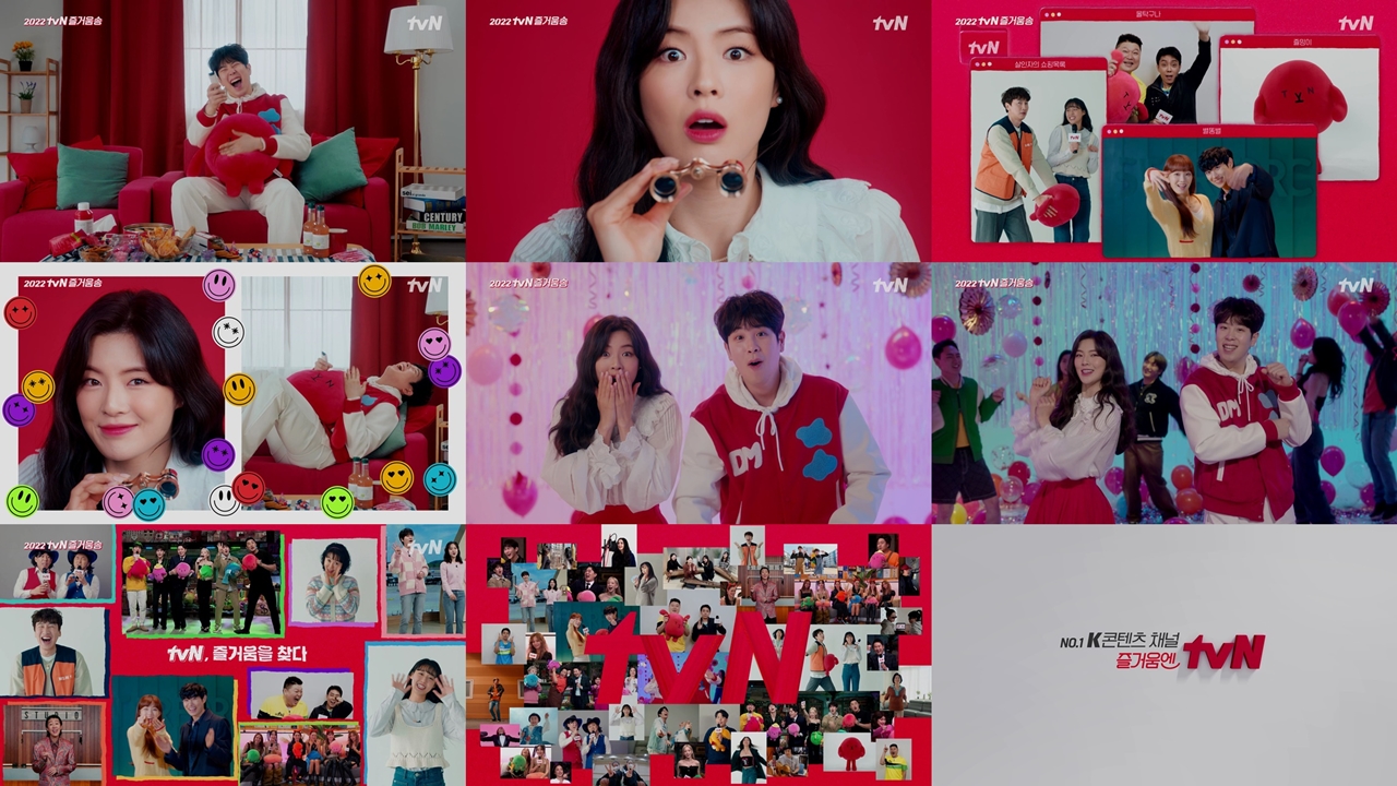 [방송]'2022 tvN 즐거움송' 공개...이선빈X표지훈 출연 눈길 | YTN