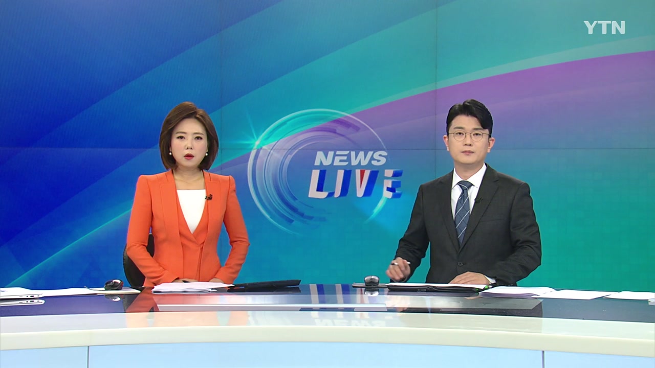 뉴스LIVE | YTN