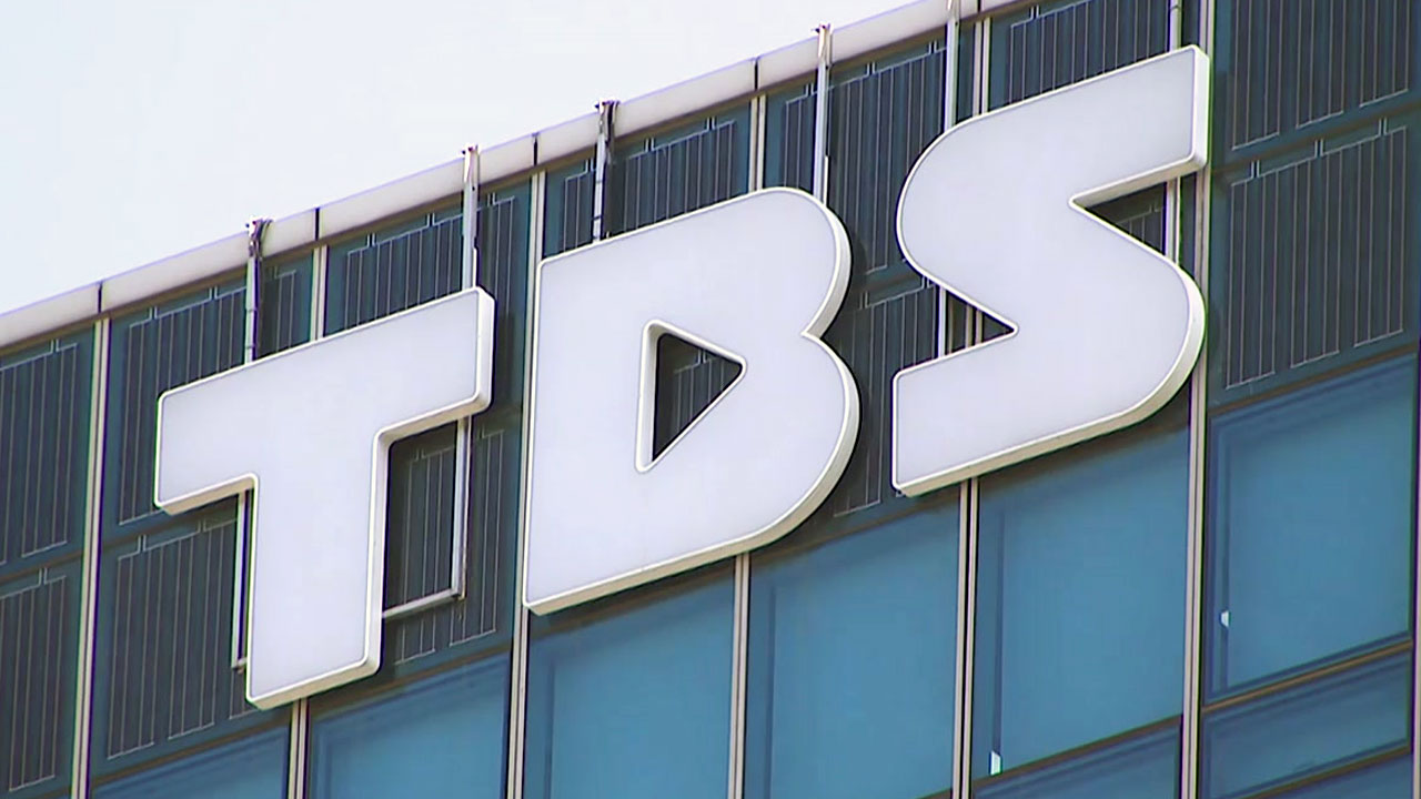 [정치]'TBS 지원 중단' 논란..."정치적 편향" vs "정치적 보복" | YTN