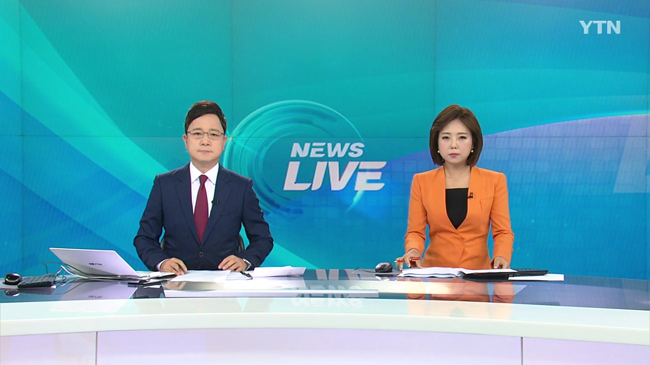 뉴스LIVE | YTN