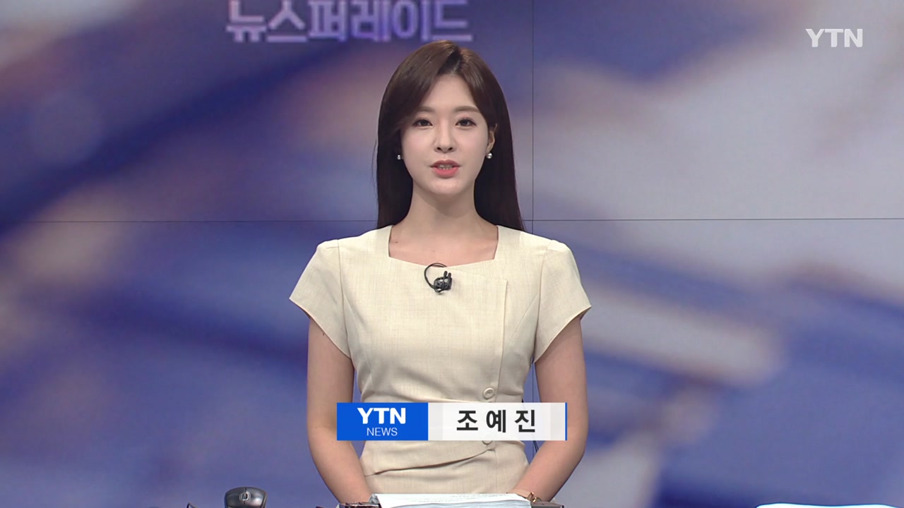 뉴스퍼레이드 | YTN