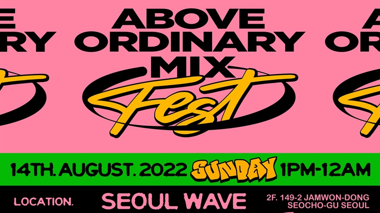 [가요]AOMG, 8월 14일 첫 오프라인 파티 ‘AOMIX FEST’ 개최 | YTN