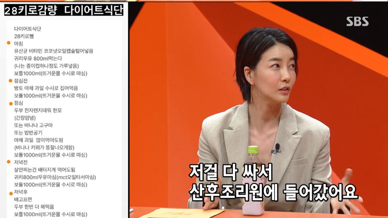 [방송]진서연 "출산 40일 만에 28kg 감량"…다이어트 식단 공개 (미우새) | YTN