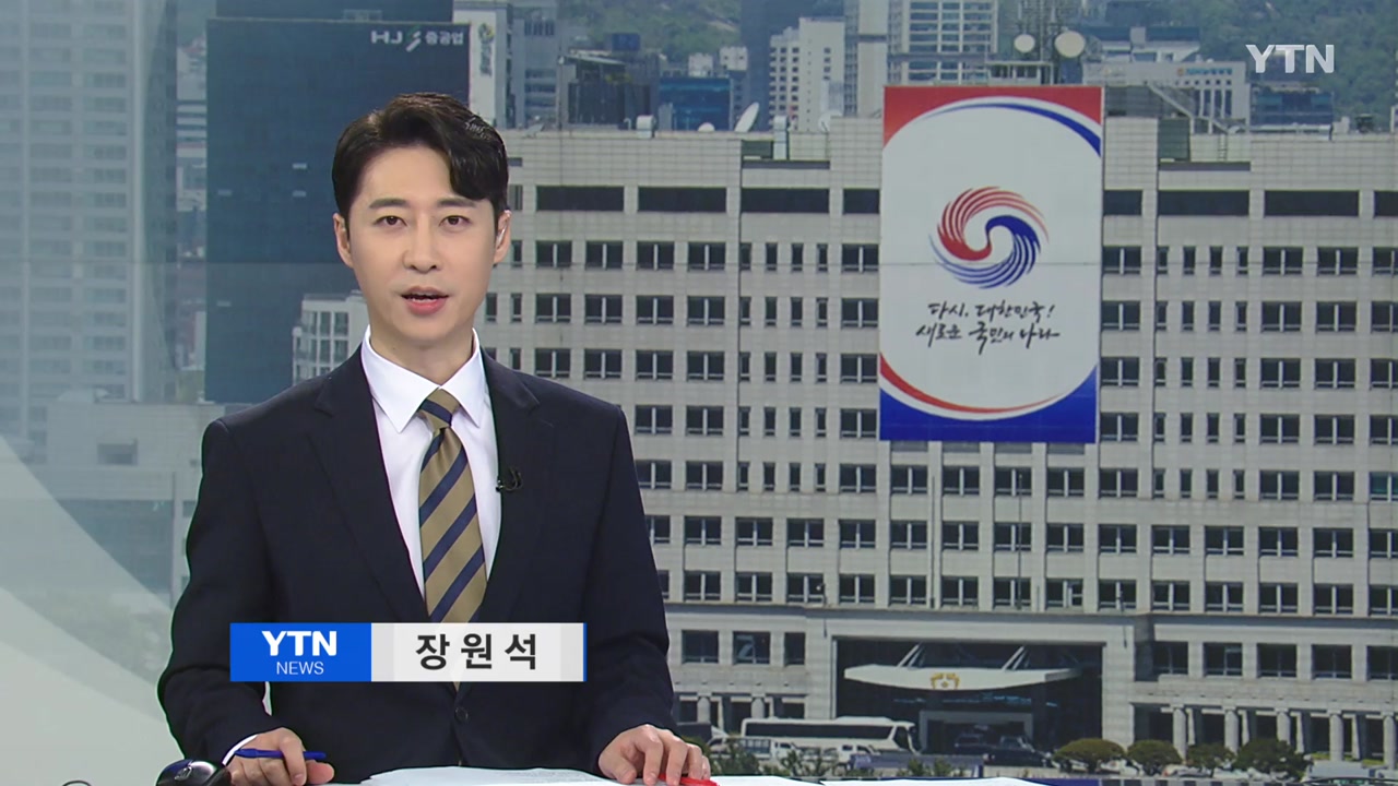 뉴스출발 | YTN
