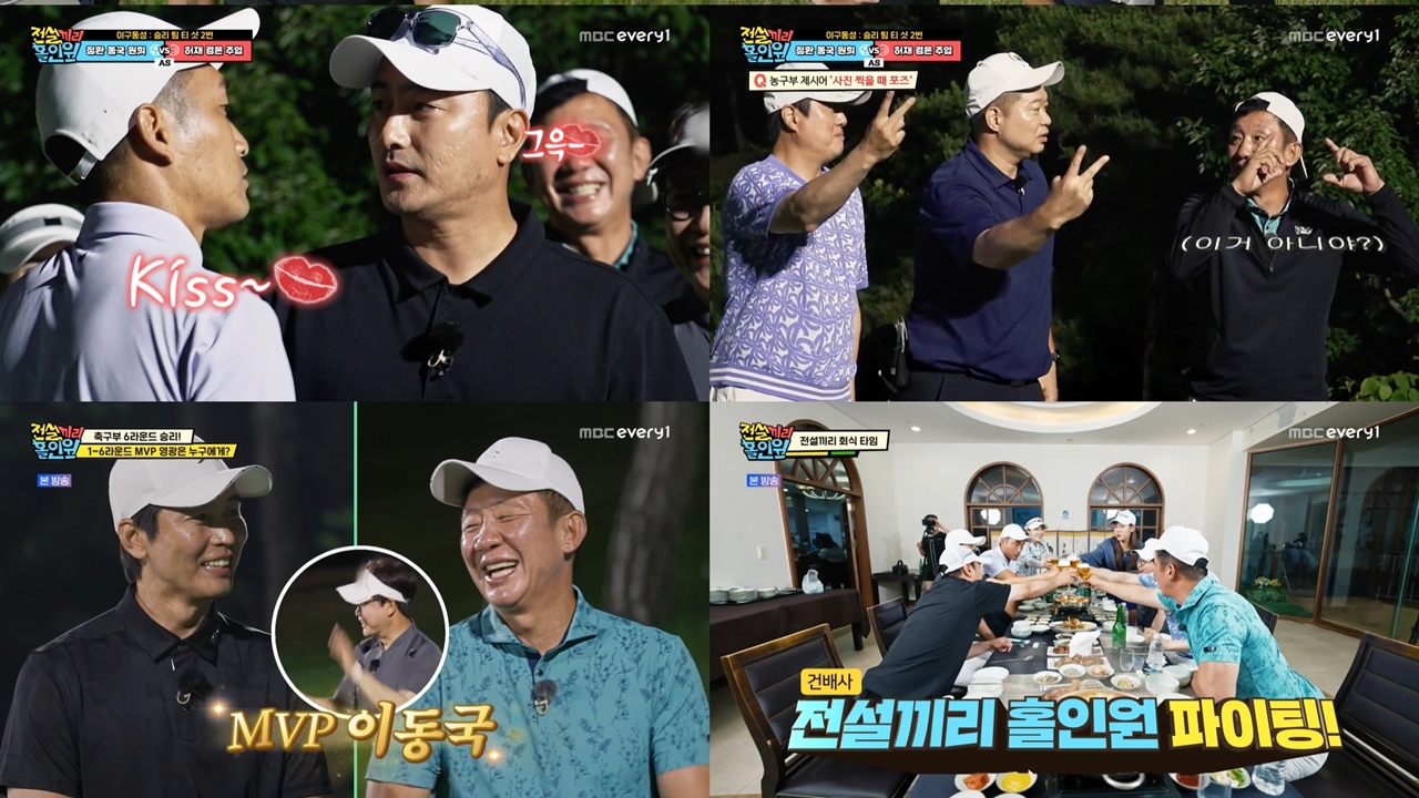 [방송]'전설끼리 홀인원' 이동국, 안정환X조원희 실수에도 우승...MVP 등극 | YTN