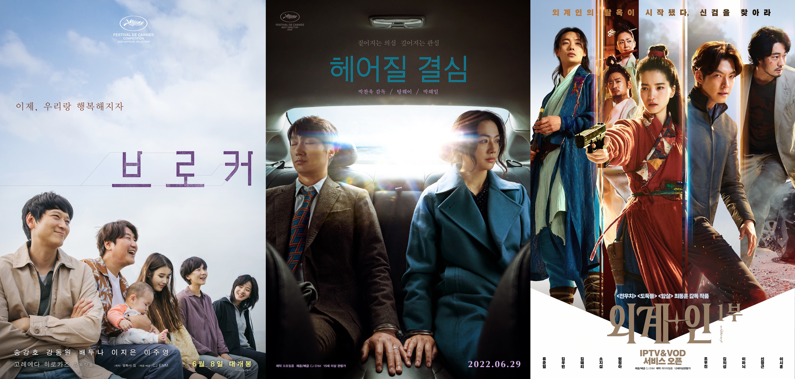 [Y이슈][Y초점] ‘공조2’ 추석 극장가, 유일한 韓 신작… CJ ENM 구원투수 될까 | YTN