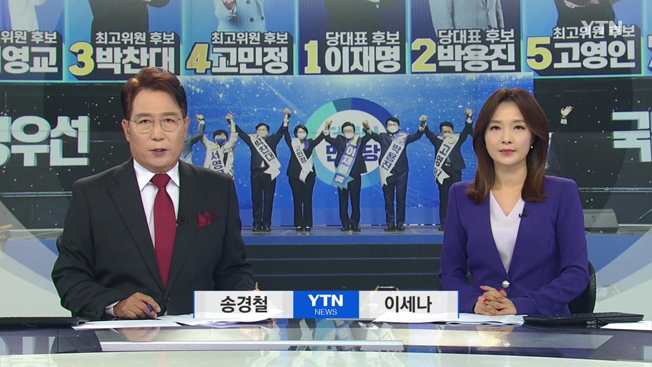 뉴스와이드 | YTN