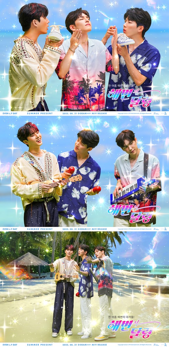 [가요]DAY6 (Even of Day) 신곡 ‘해변의 달링’ 뮤비 티저 공개 | YTN