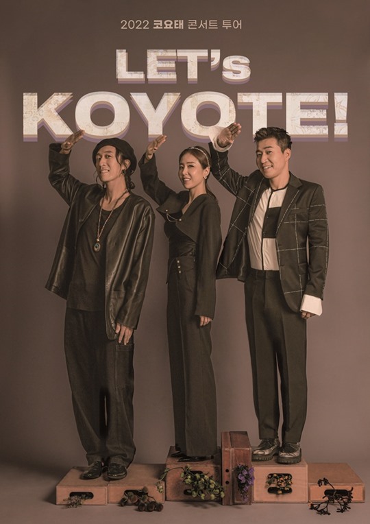 [가요]코요태, 2022 콘서트 투어 ‘LET’s KOYOTE!’ 개최 | YTN