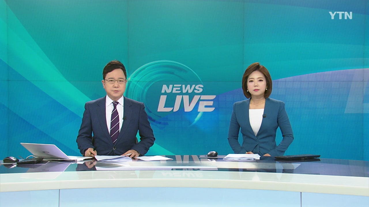 뉴스LIVE | YTN