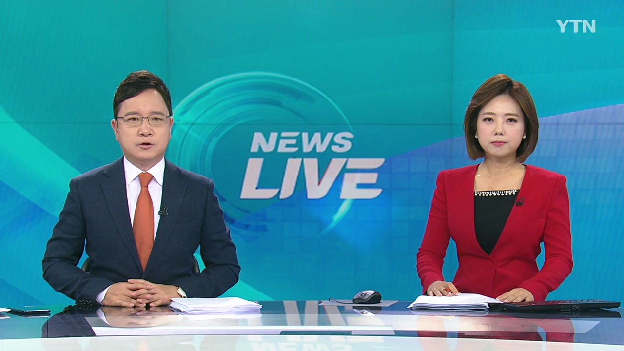 뉴스LIVE | YTN