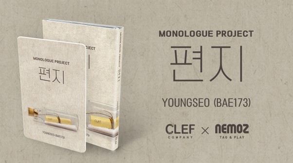 [가요]BAE173 영서, 오늘(20일) 싱글 ‘편지’ 네모 앨범 발매 | YTN