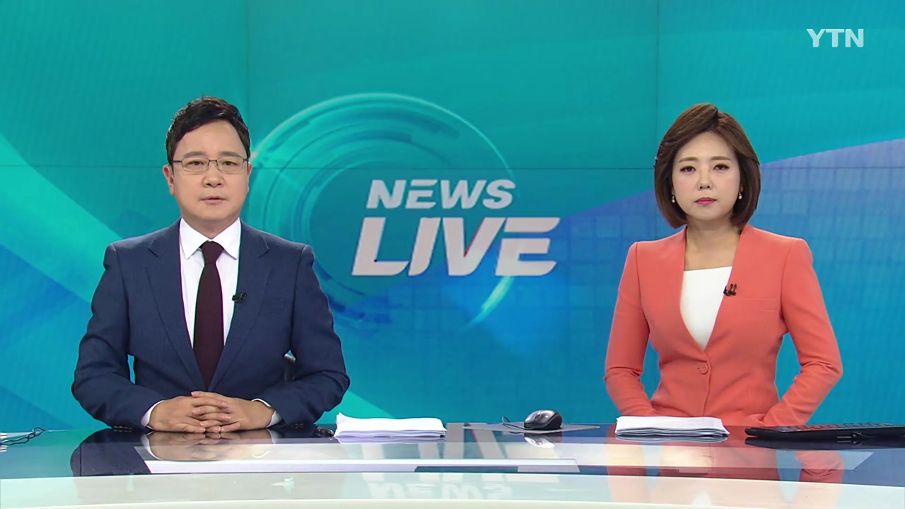 뉴스LIVE | YTN