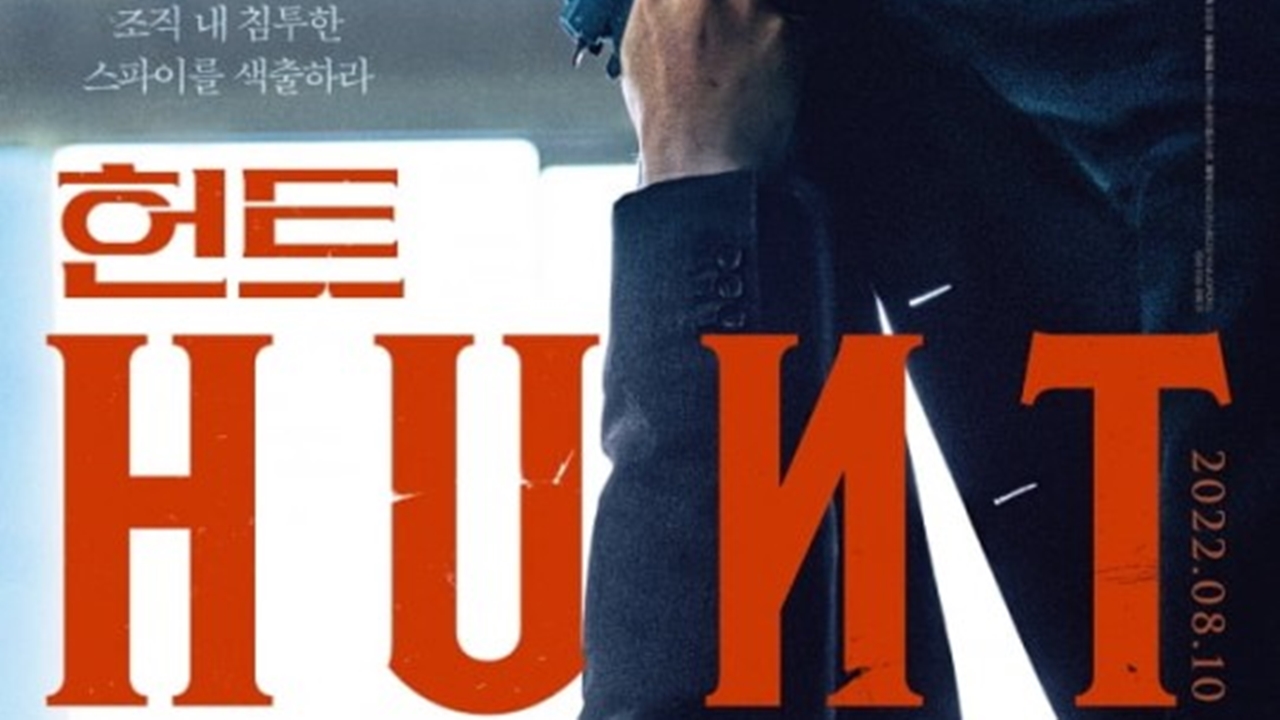[영화]이정재·정우성 '헌트', 오늘(28일)부터 극장 동시 VOD 서비스 시작 | YTN