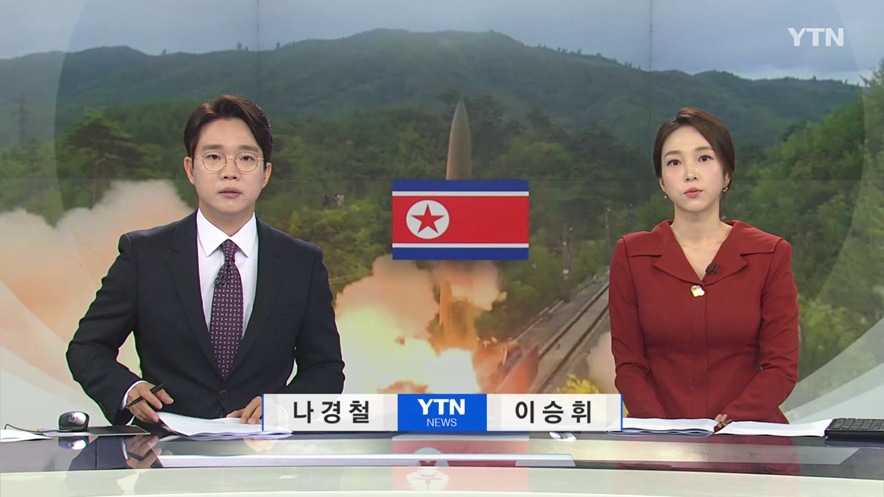 뉴스와이드 | YTN