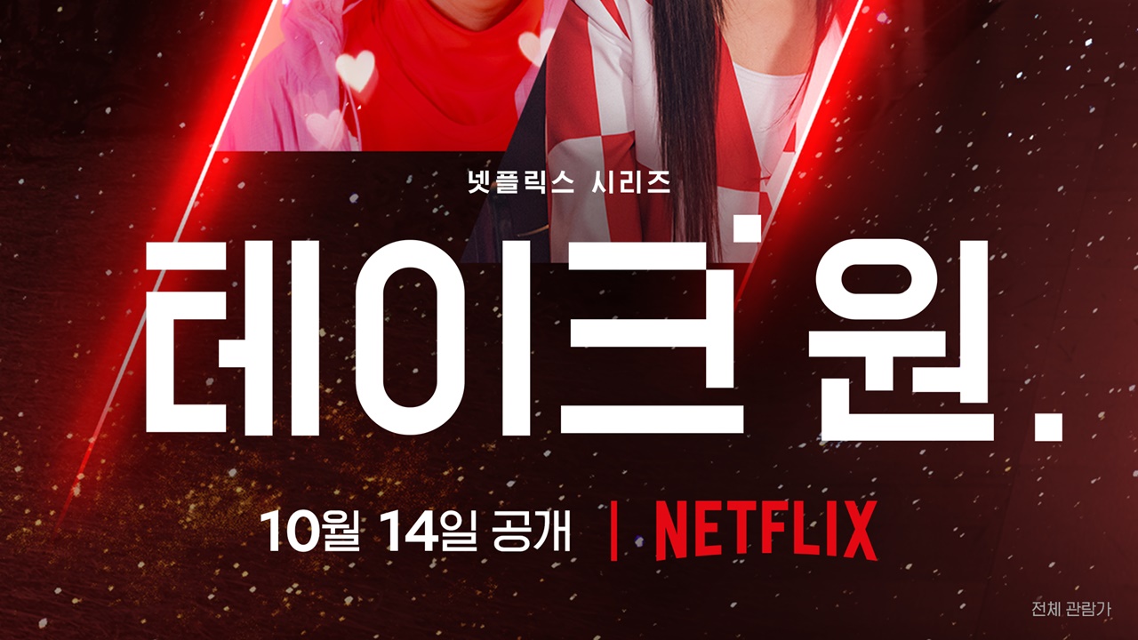 [Y현장] '테이크원' 김학민PD "유희열 논란 전 촬영 완료" | YTN