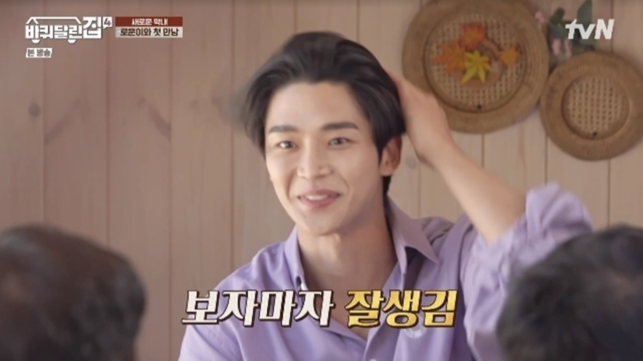 [방송][Y피플] "200% 맘에 들어"...'바달집4' 新막내 로운, 성동일 반한 반전 매력 | YTN