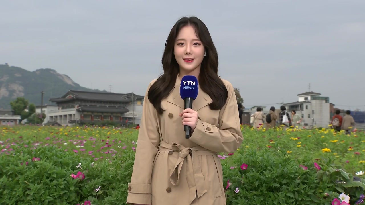 [날씨] 110년 만에 송현동 부지 개방...흐리지만 예년보다 선선 | YTN