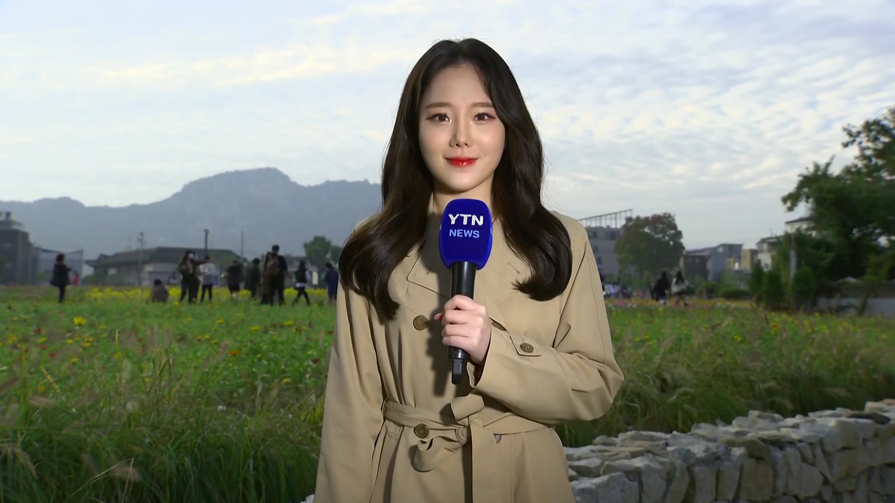 [날씨] 110년 만에 송현동 부지 개방...내일부터 기온 '뚝' | YTN