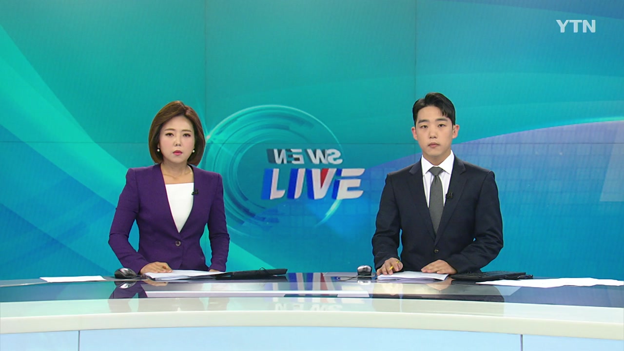 뉴스LIVE | YTN