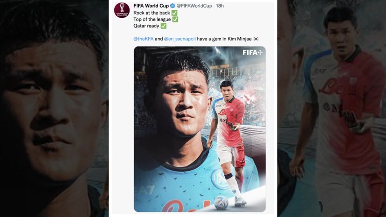 [스포츠]"김민재, 바위 같은 수비...세리에A 최고"...FIFA 찬사 | YTN